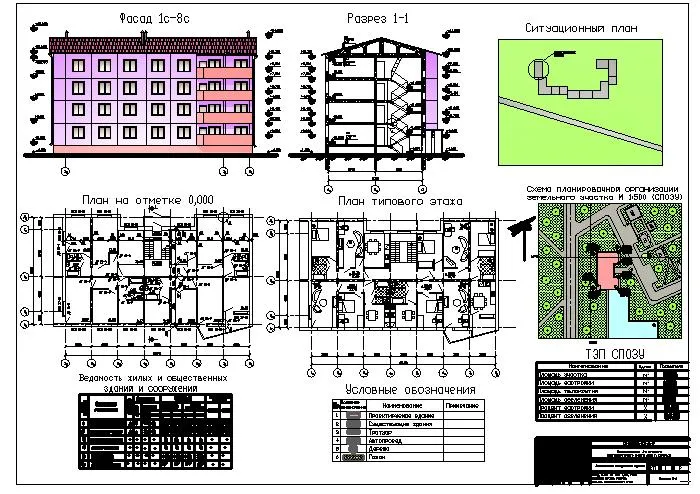Чертежи многоэтажных жилых домов для AutoCAD – бесплатная загрузка – «StroyLab» – портал о ...