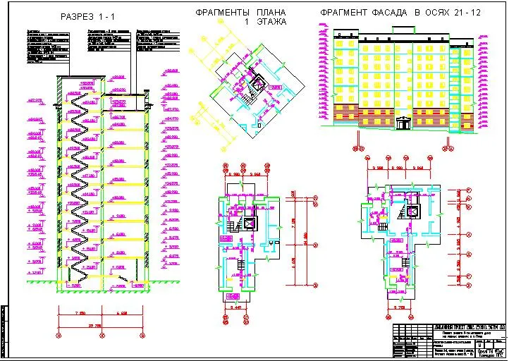 Чертежи многоэтажных жилых домов для AutoCAD – бесплатная загрузка – «StroyLab» – портал о ...
