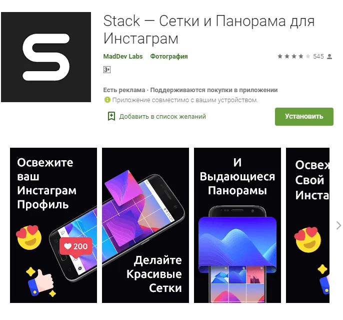 Как разбить фото на части для Инстаграм: подробная пошаговая инструкция. – «StroyLab» – портал о ...