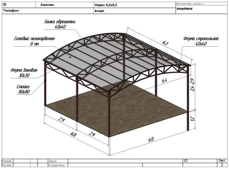 Навесы для авто: схемы и чертежи для вашего автомобиля – «StroyLab» – портал о строительстве и ...