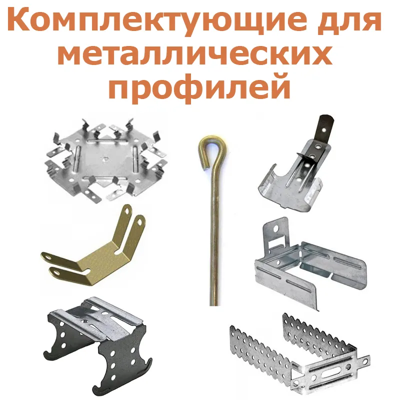 Разновидности профиля, гипсокартона, комплектующих и инструментов ...