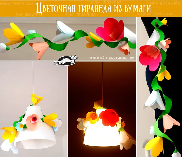 Гирлянда из бумажных кружков своими руками – создаем красивые и праздничные украшения ...